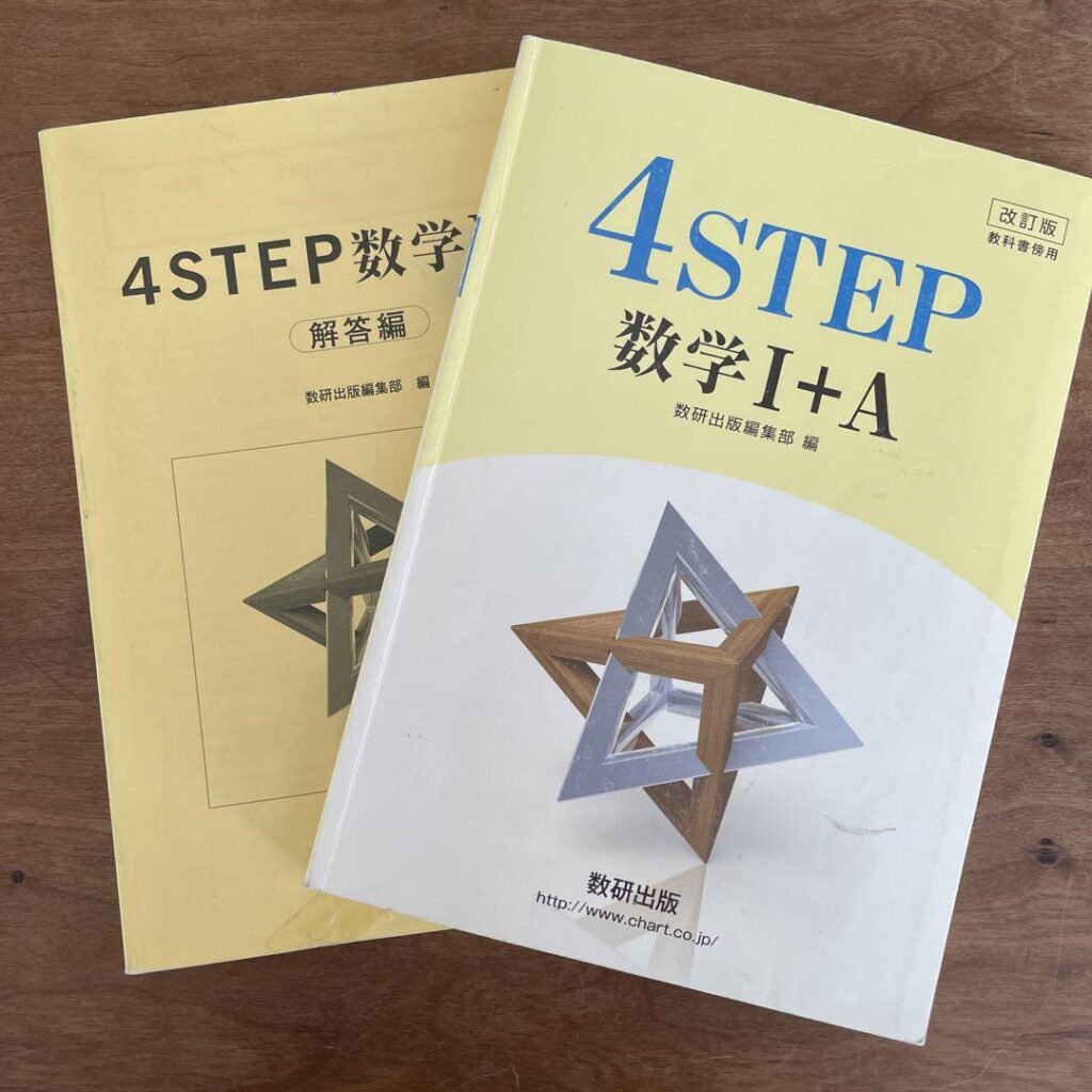 【4STEPって意外に使える】 特徴とレベルや使い方を解説します｜